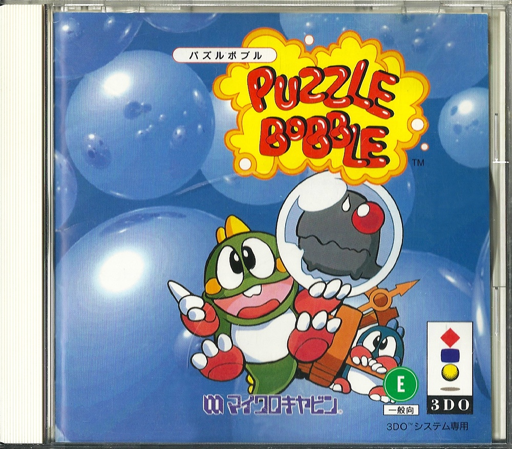 Puzzle Bobble (Japan) 3DO Cover