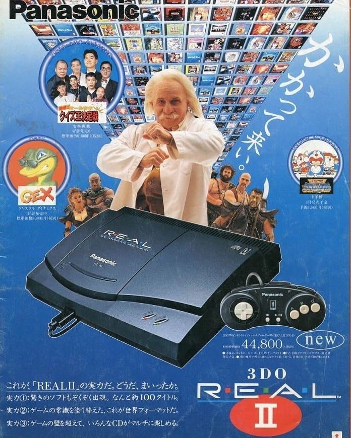 Japanese 3DO Advertisement