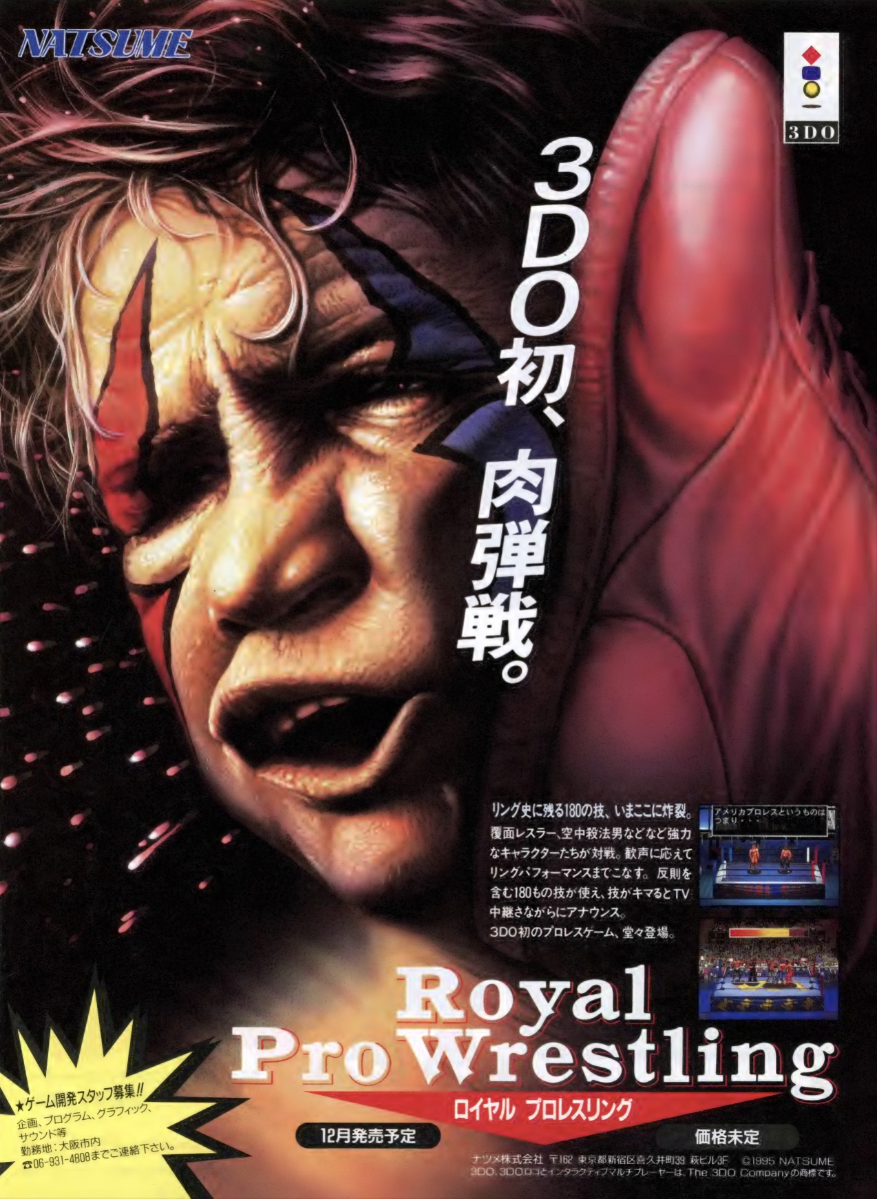Royal Pro Wrestling (3DO) Advertisement from Japan